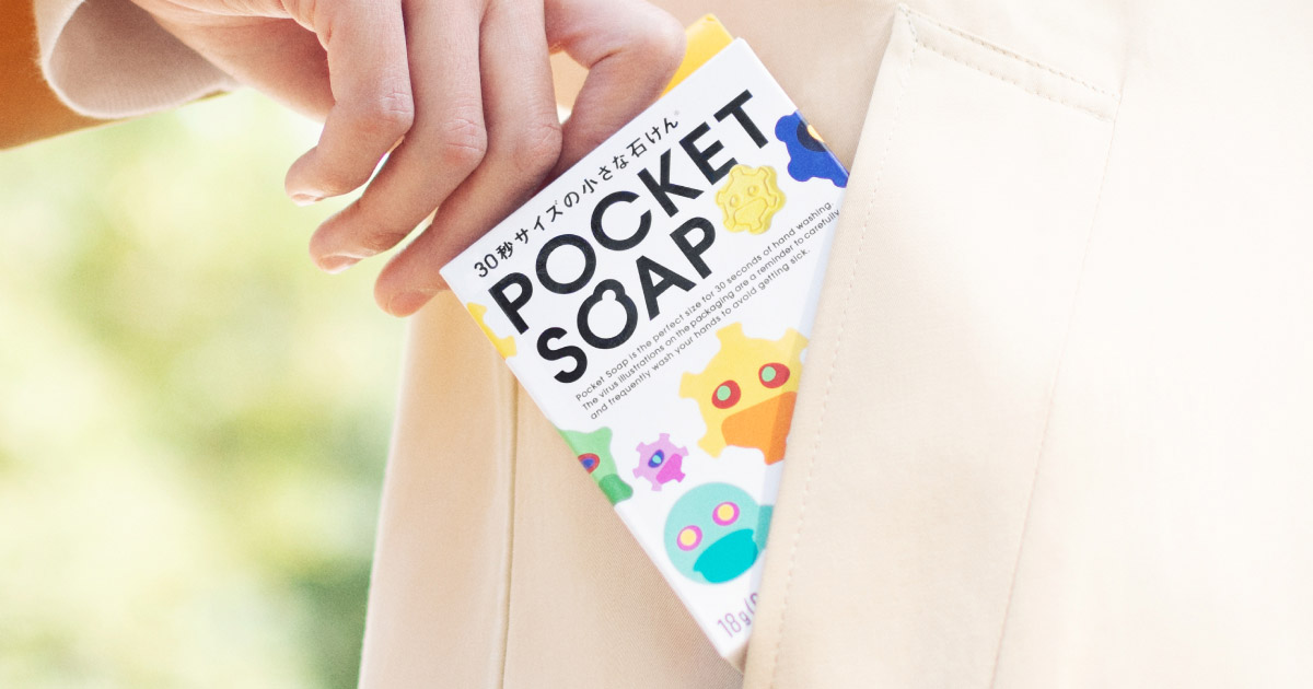 30秒サイズの小さな石けん POCKET SOAP